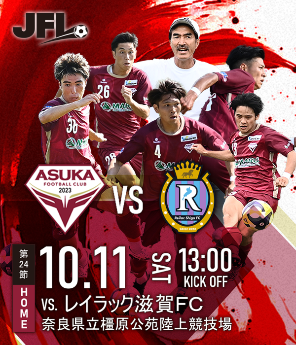 ASUKA FC