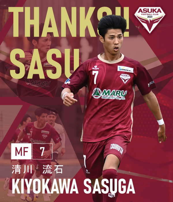 ASUKA FC