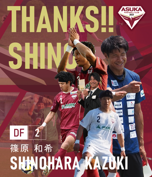 ASUKA FC
